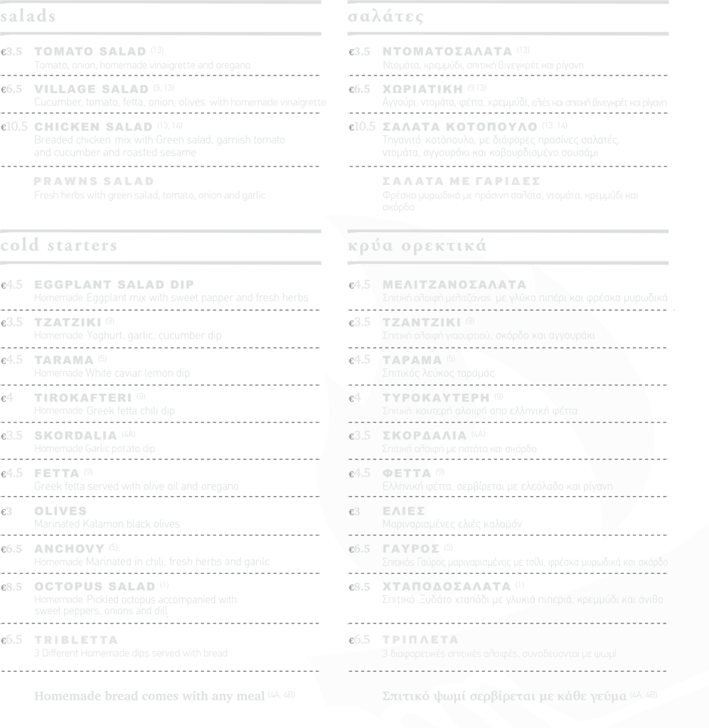 Menu – Estia Taverna