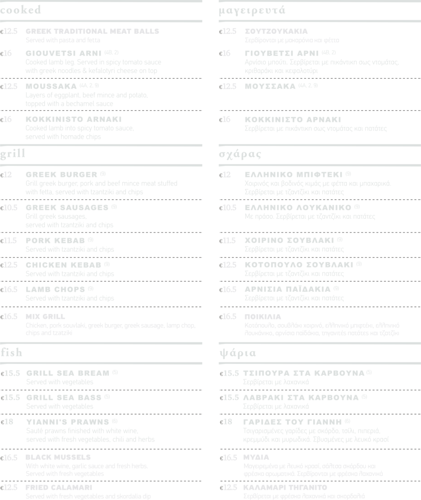 Menu – Estia Taverna