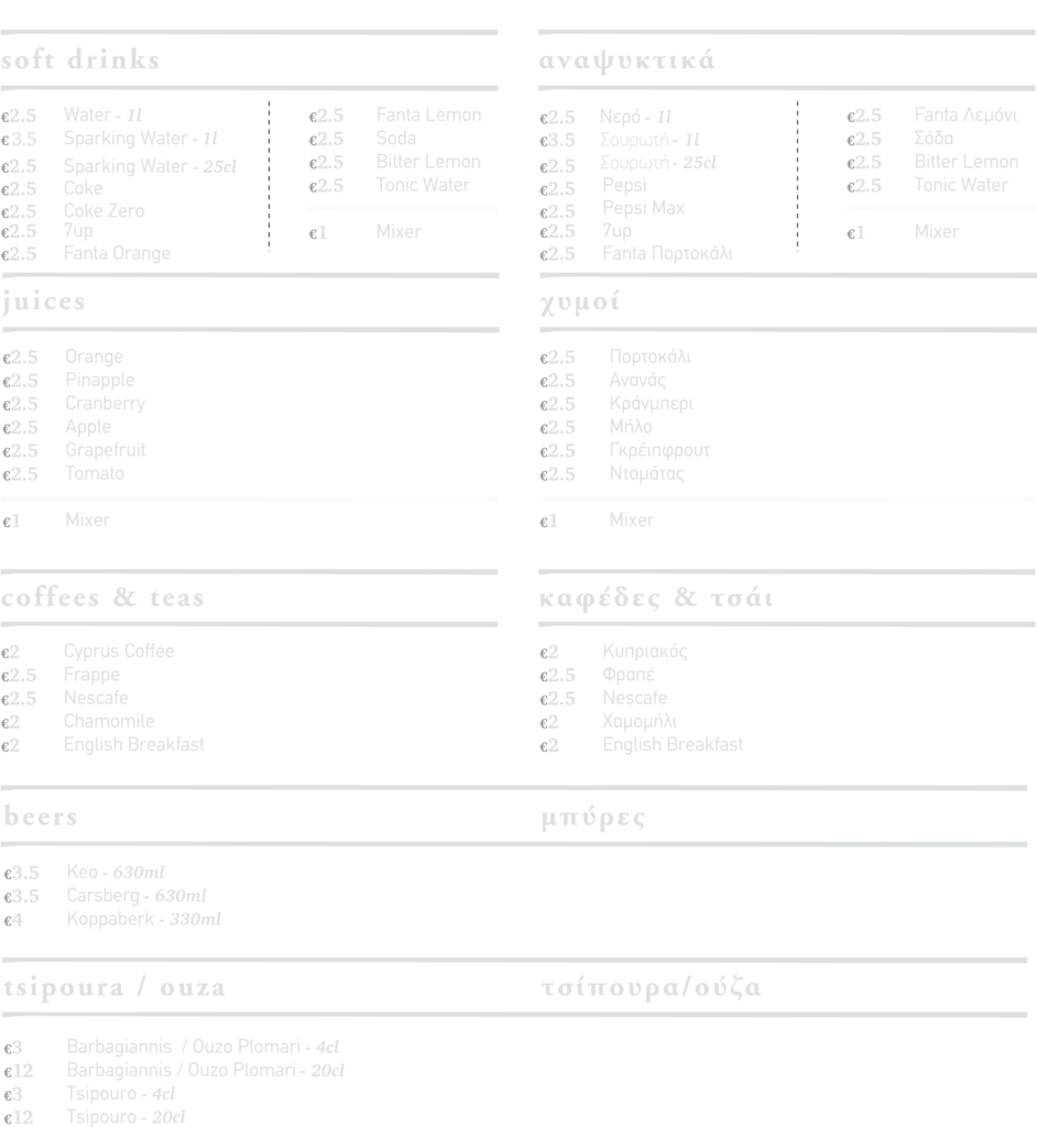Menu – Estia Taverna