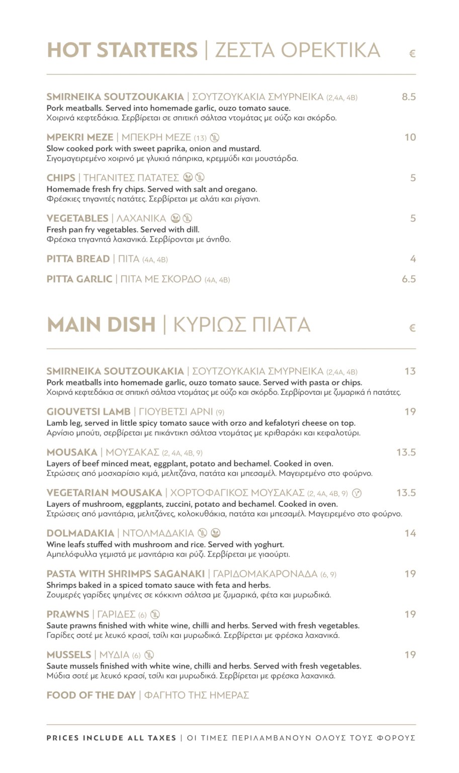 Menu – Estia Tavern
