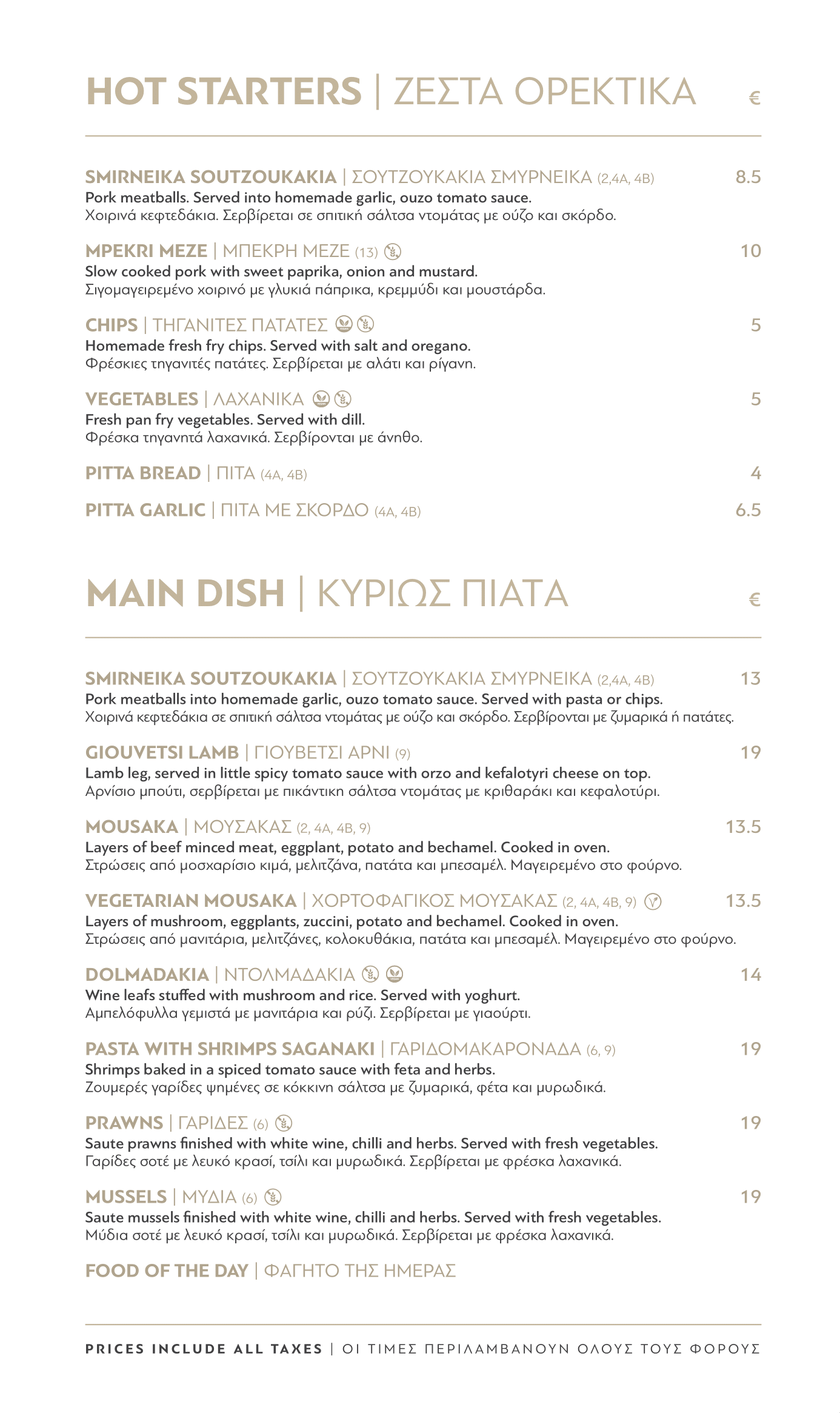 Menu – Estia Tavern