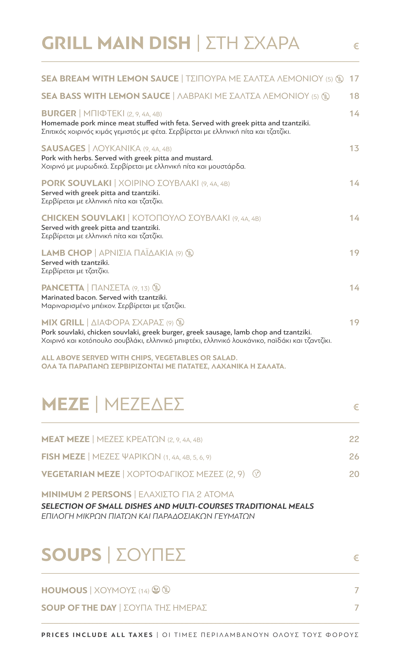 Menu – Estia Tavern