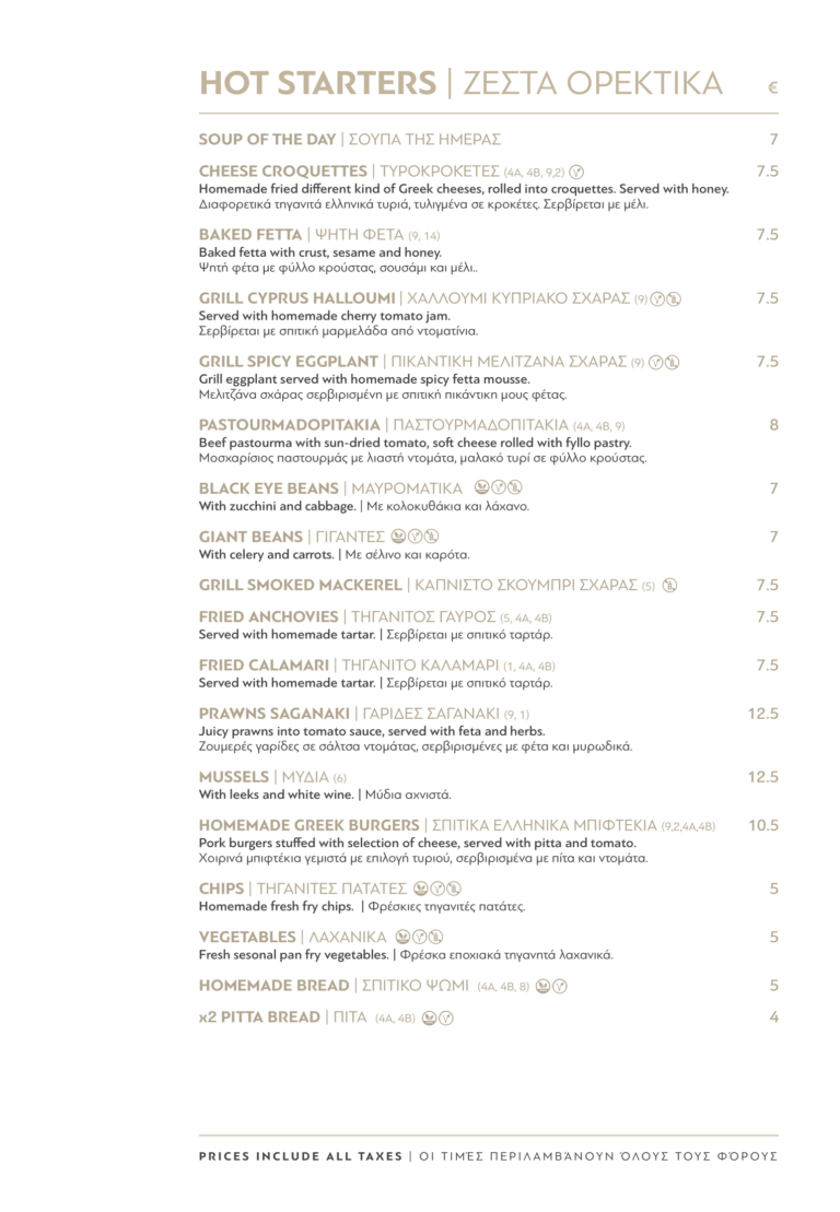 Menu – Estia Tavern